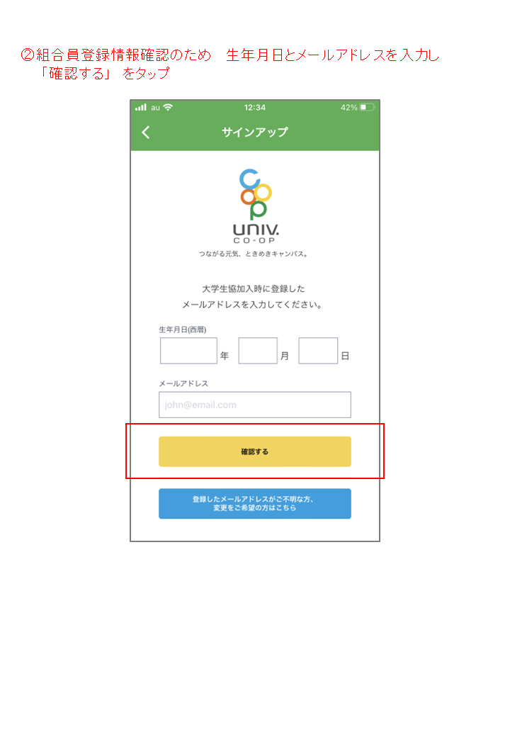 大学生協アプリ公式登録のご案内｜横浜市立大学生活協同組合受験生・新入生応援サイト2023